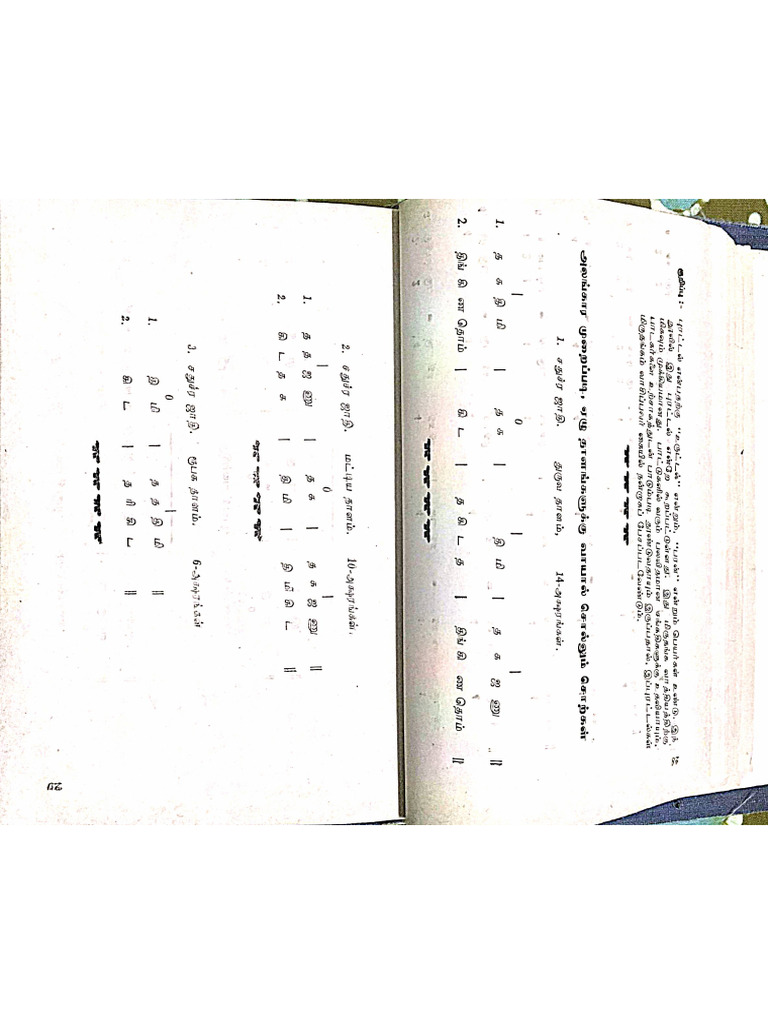 Mir Lesson 5 | PDF