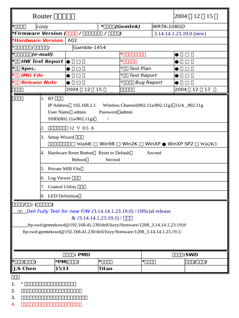 Router Request Application V1.2 | PDF