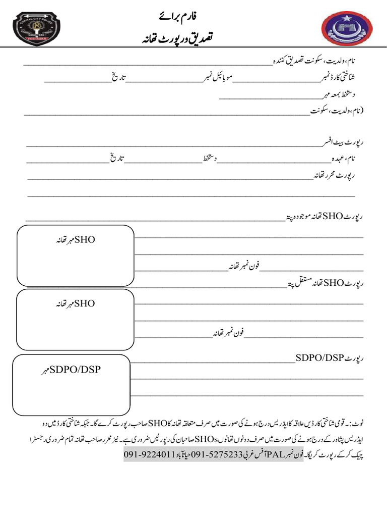 Police Character Certificate Form Peshawar 2024 | PDF