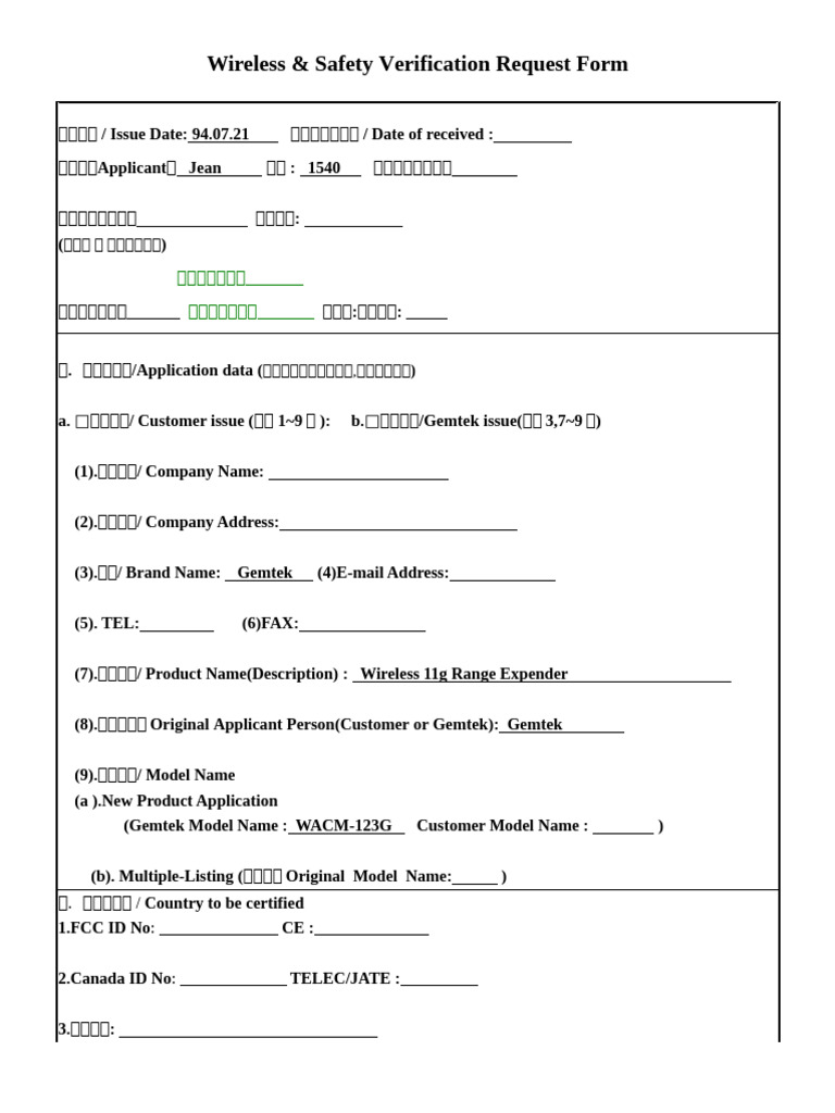 Wireless Safety Verification Request Form For Marvel APRepeater | PDF