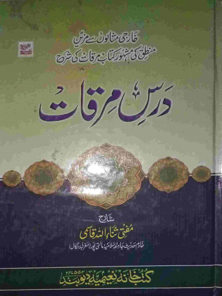 Dars e Mirqat Urdu | PDF