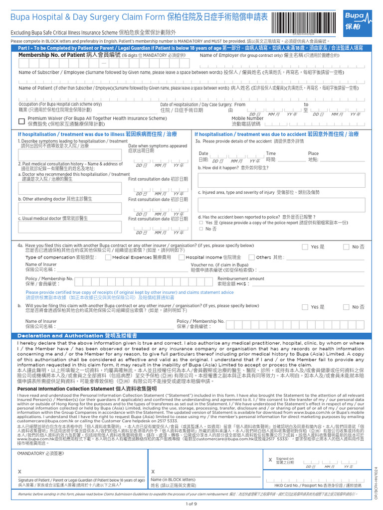Bupa Hospital Claim Form | PDF