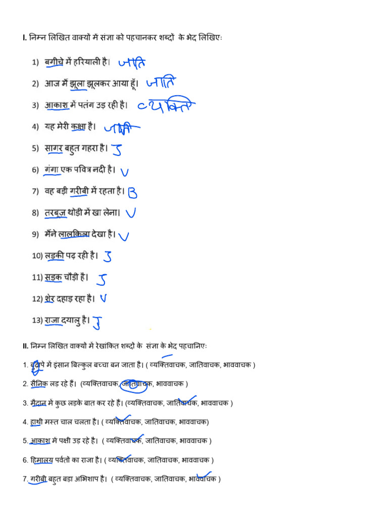 Gr-8 Revision Worksheet | PDF