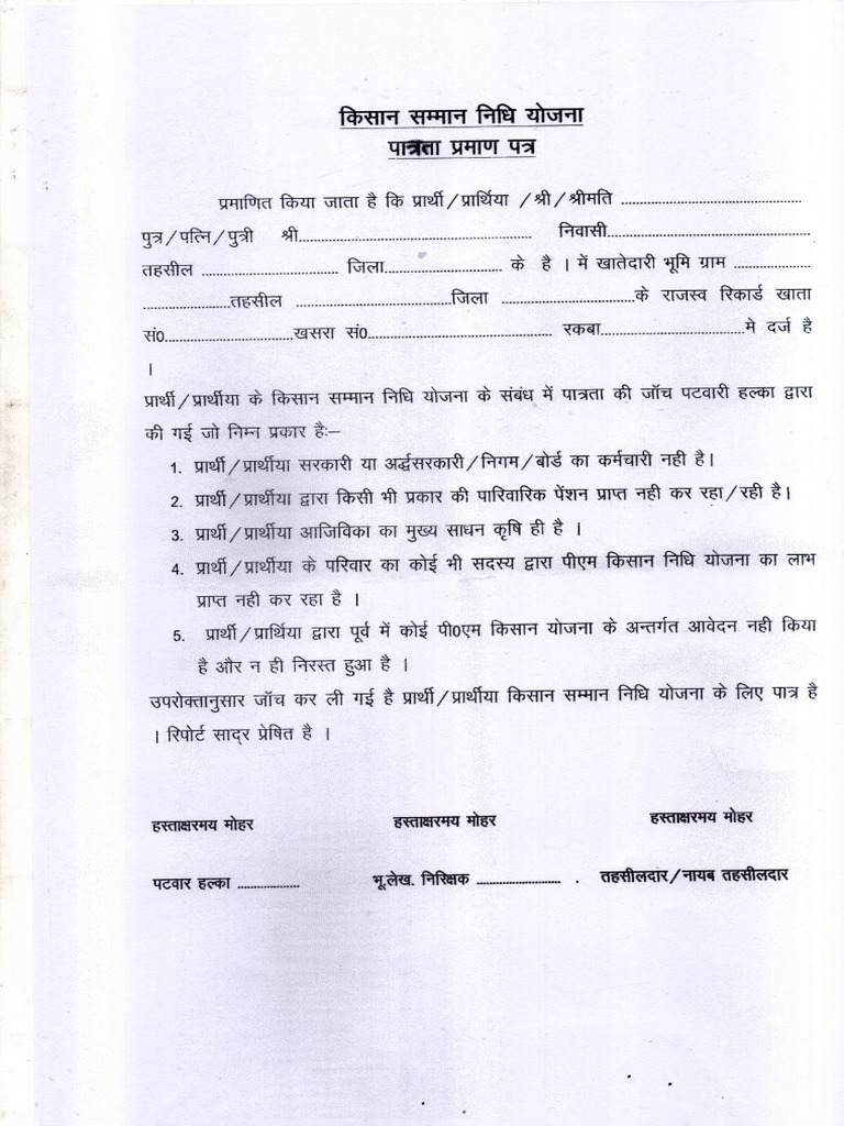 PM Kishan Praman Patra | PDF