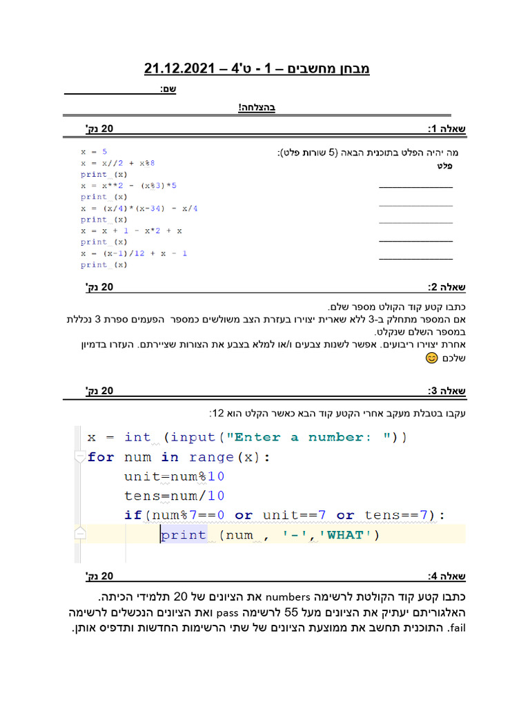 2021 12 21 Exam 01 | PDF