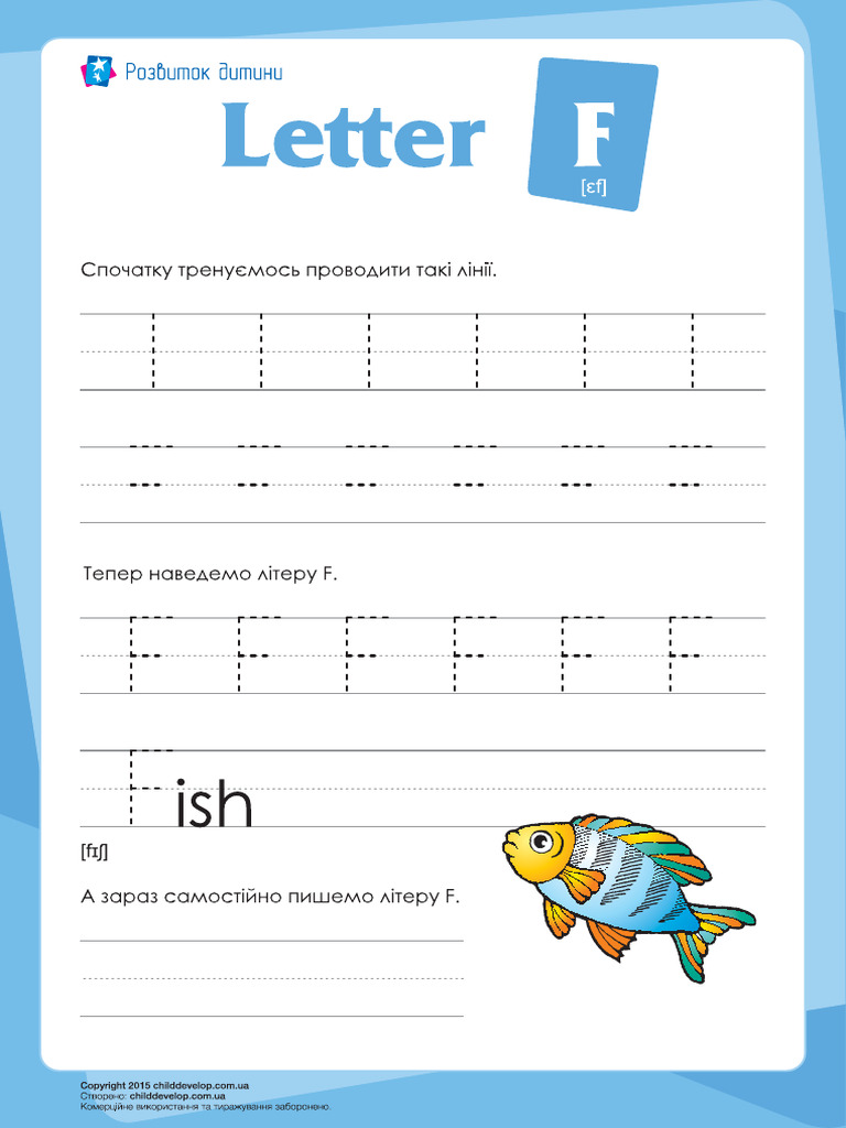 Letter F | PDF