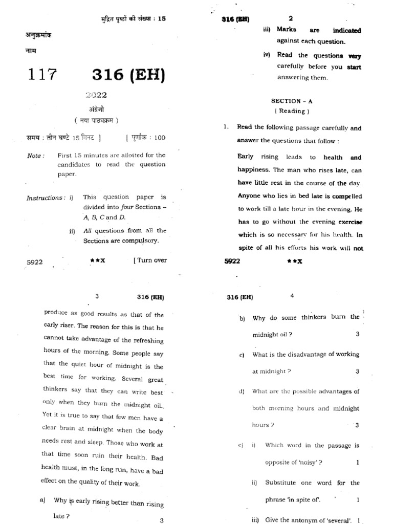 Up Board Class 12 English 316 Eh 2022 | PDF