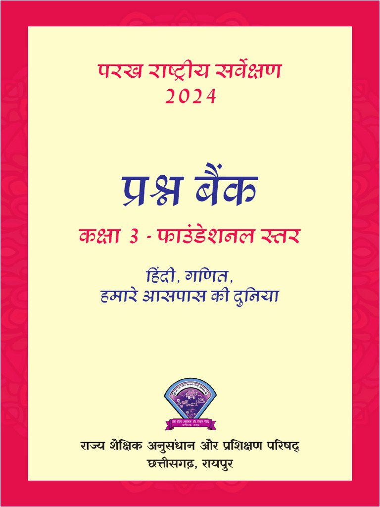 Class 3 - Hindi, Math, Evs | PDF