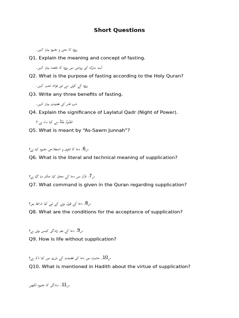 Short Questions | PDF