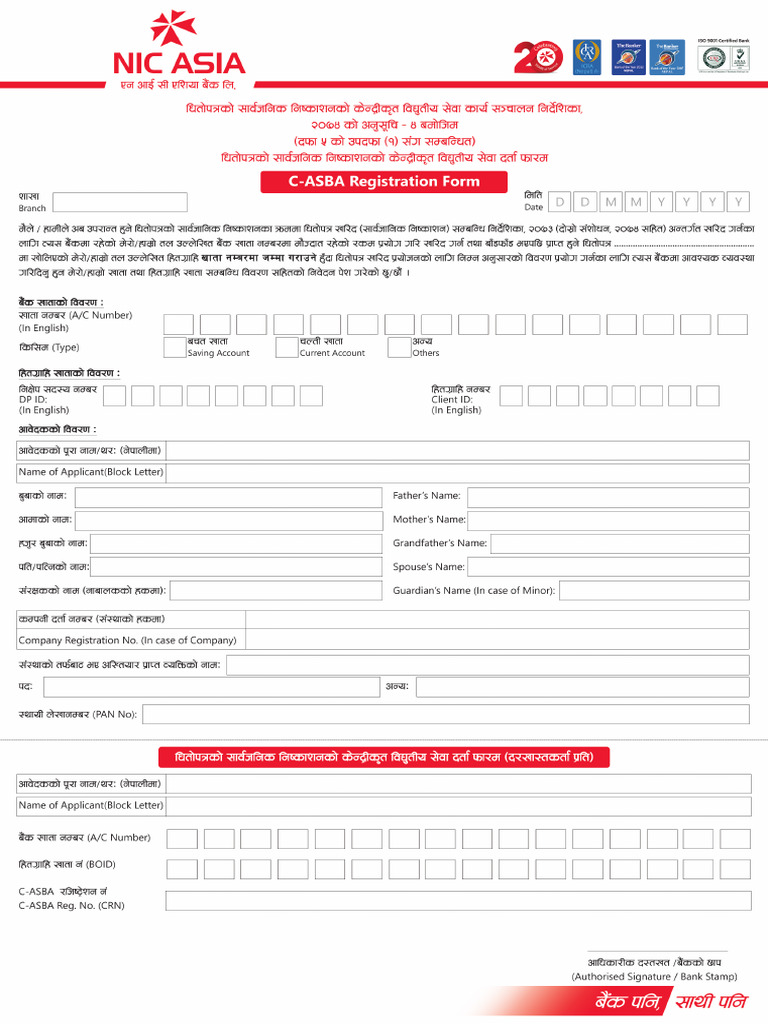 C-ASBA Registration Form (1) | PDF