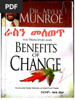 ህልምሽን አጫውቺኝ የተስተካከለ | PDF