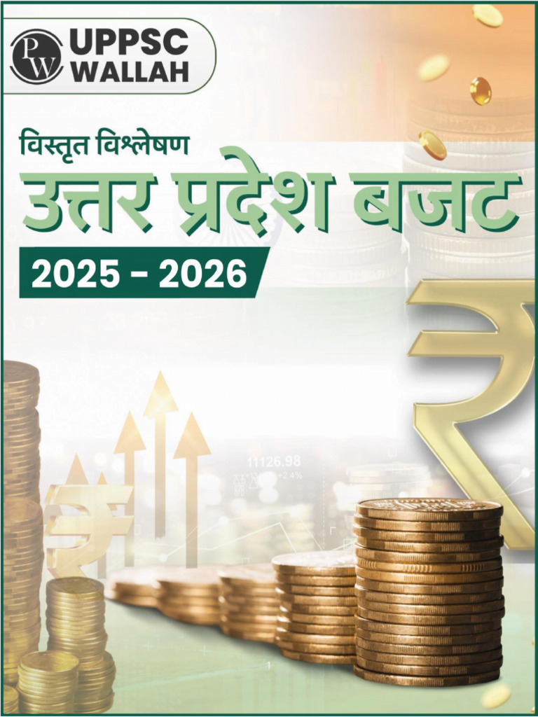 UPPSC - Budget 2025-26 | PDF