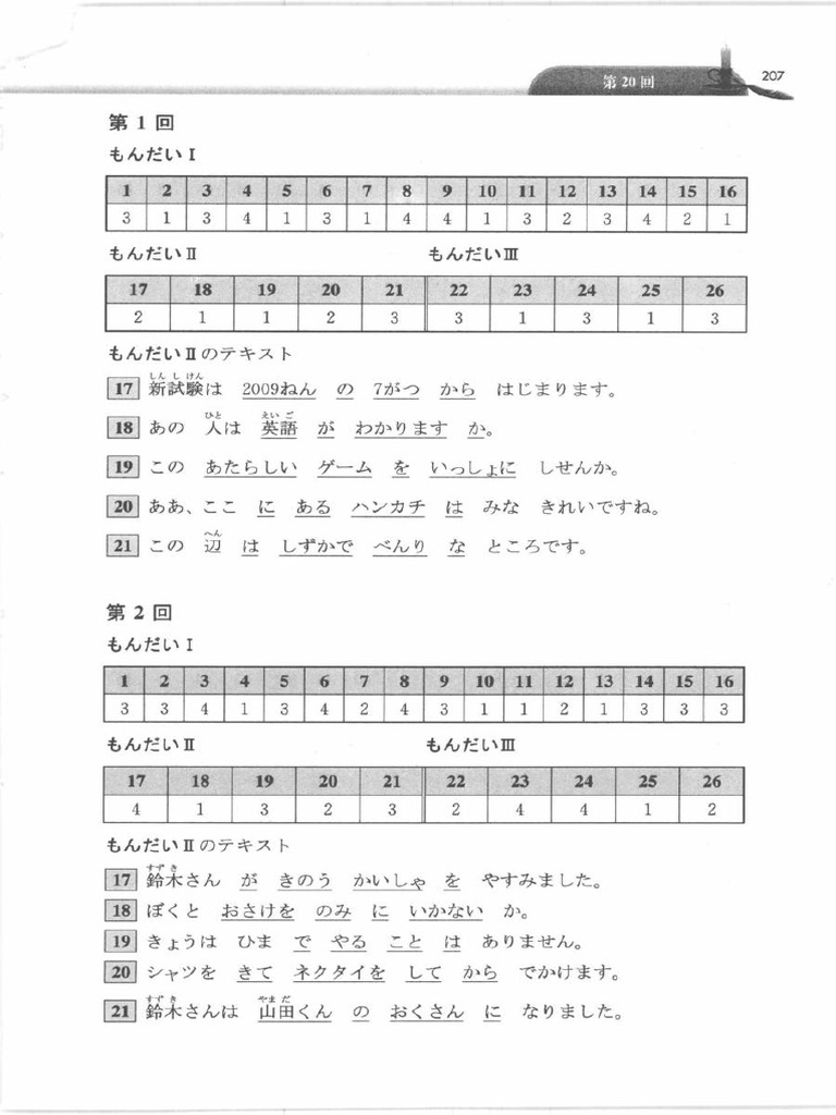 N5 Grammar Practice Answer | PDF