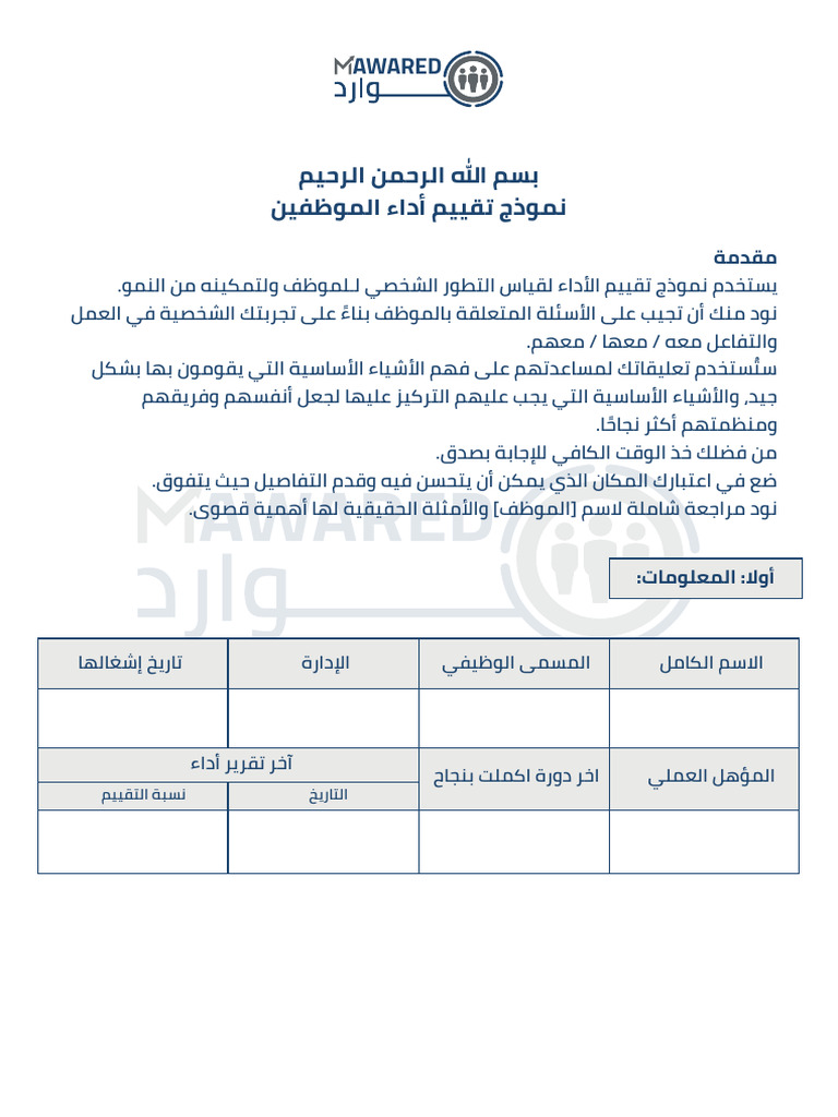 Form Pms Appraisal | PDF
