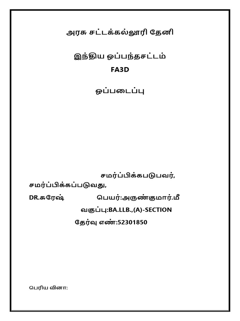 Contact Law 1 Assignment ARUNKUMAR Tamil Medium | PDF