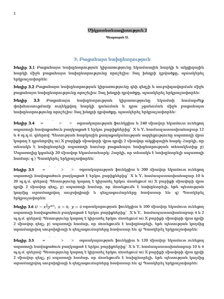 PDF Micro Seminar | PDF