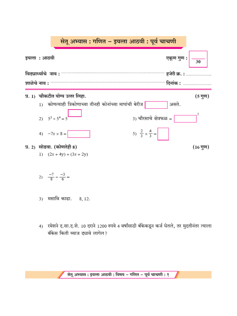 PreTest Maths Marathi Std 8 | PDF
