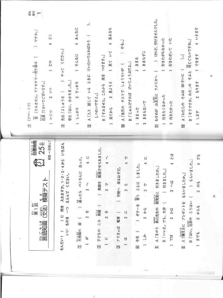 Bunpo 1 N4 - 083757 | PDF
