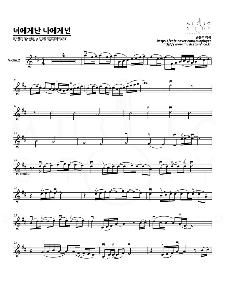 (MString S.E) 너에게난나에게넌 PDF | PDF