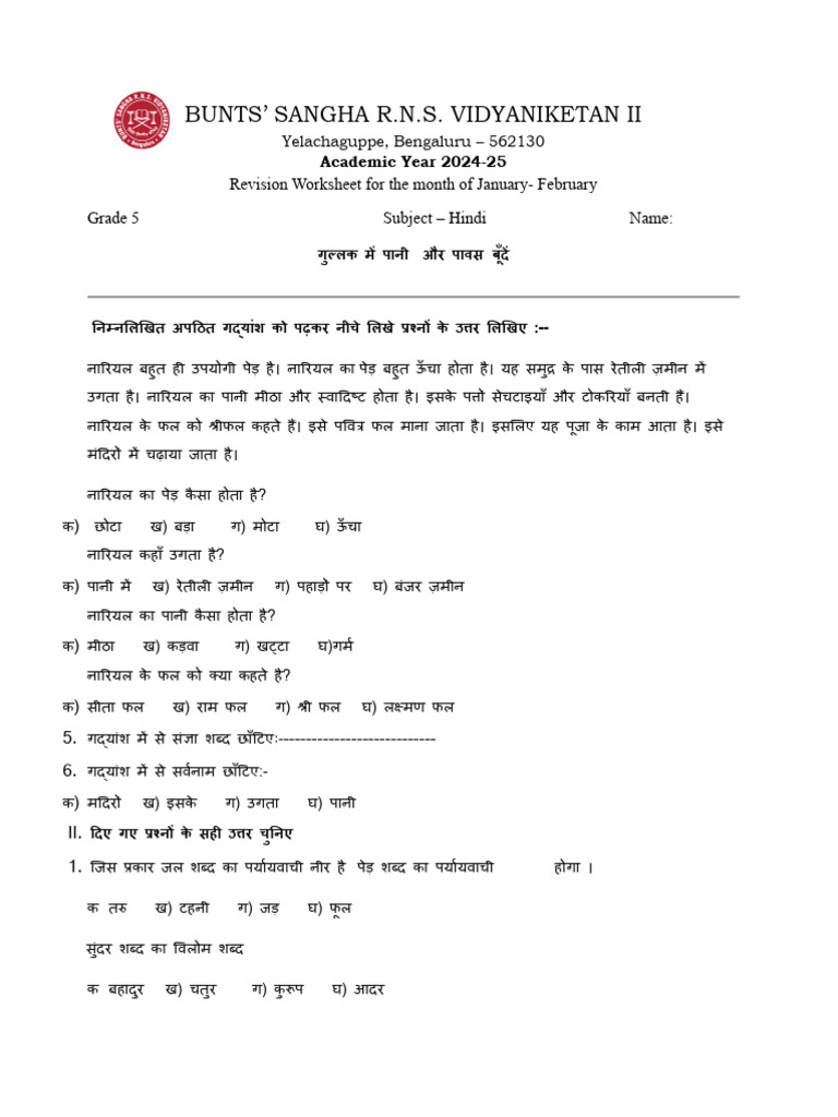 Grade 5 Nov Dec Hindi Revision Worksheet | PDF
