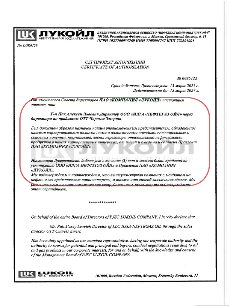 Certificate of Authorization | PDF