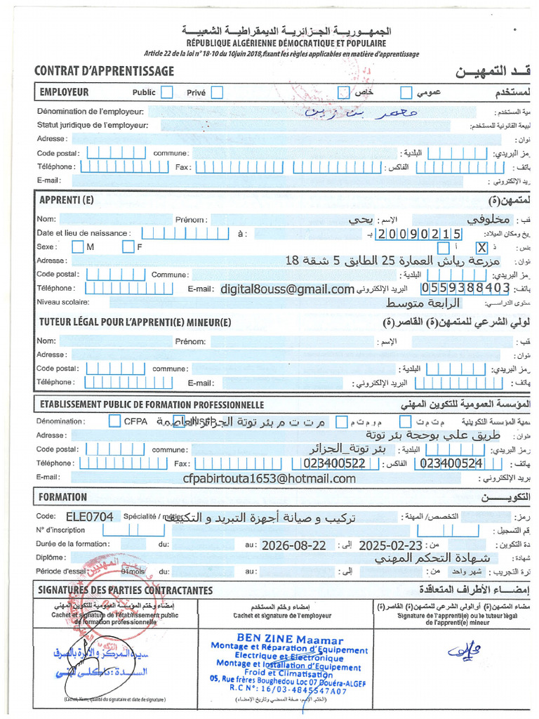 Makhloufi Yahia 1 | PDF