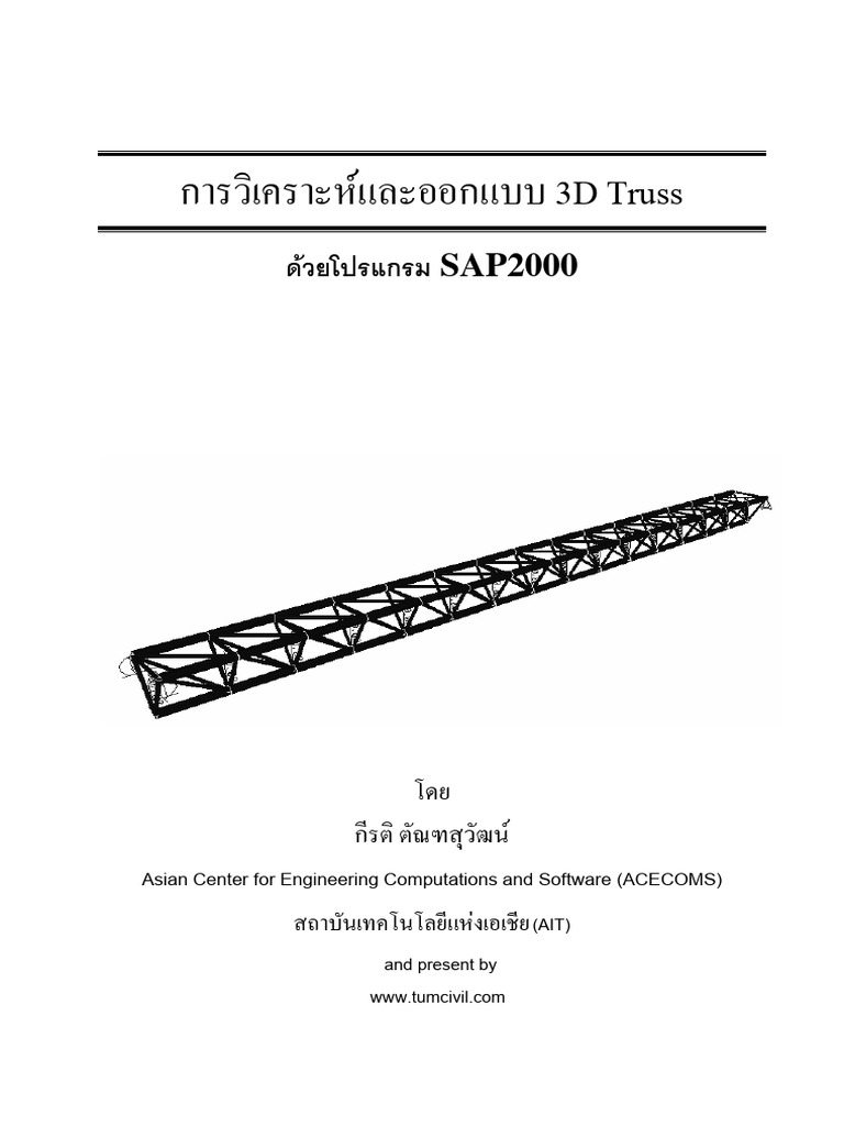 SAP2000-Example 3D Steel Truss TH Modified | PDF