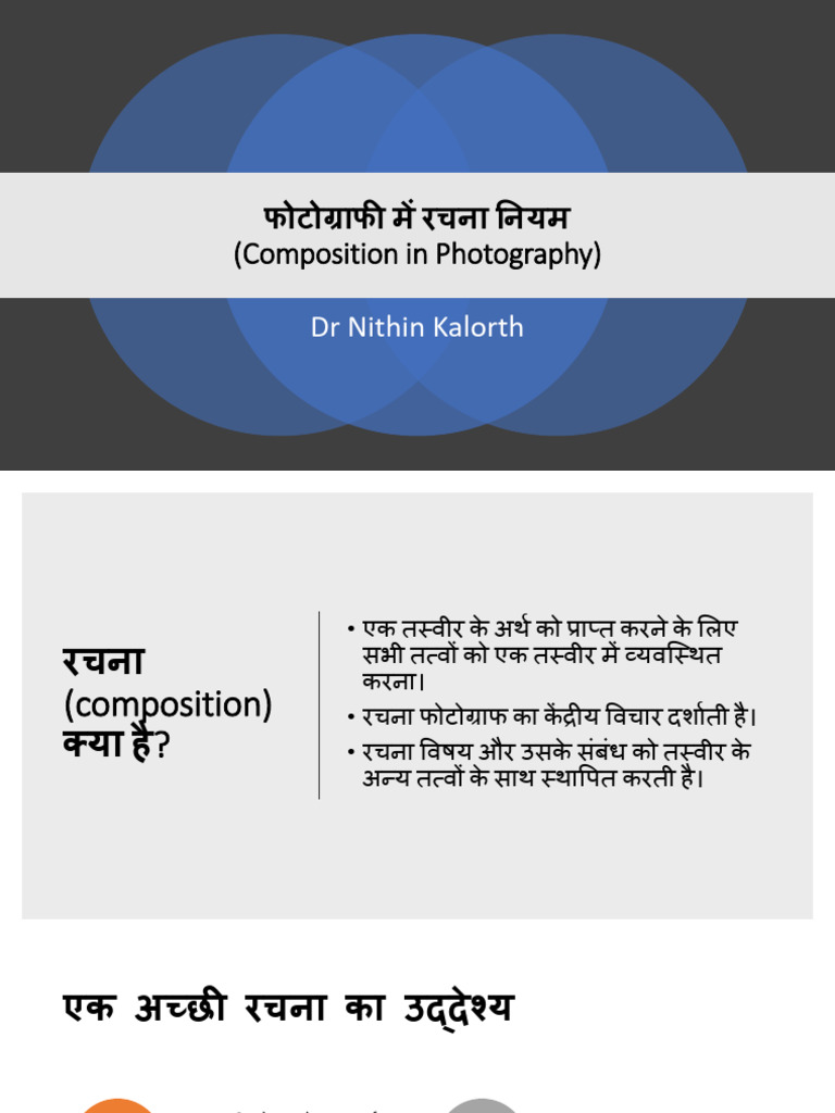 Composition in | PDF