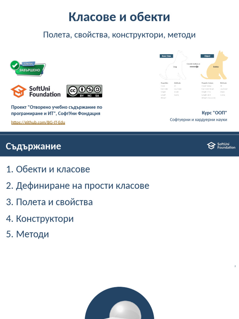 07.1 Classes and Objects Basics | PDF