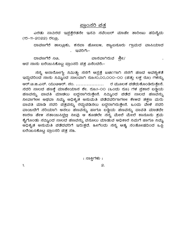 Promissory Note-Kannada | PDF