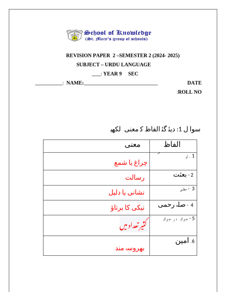 Arabic | PDF