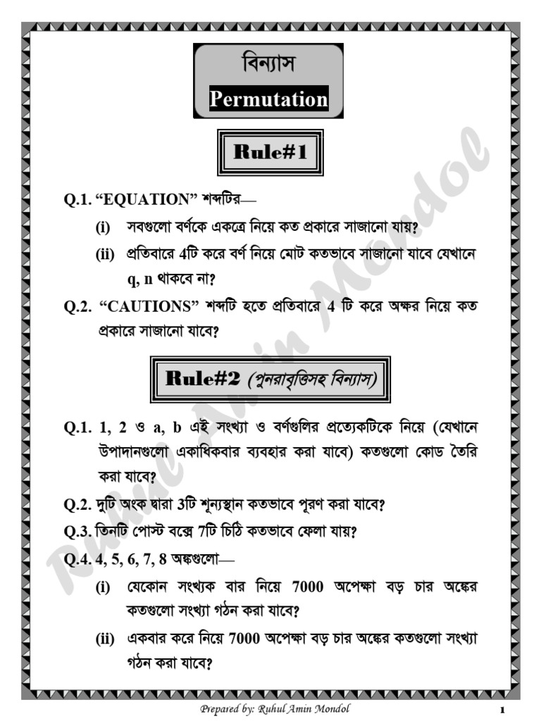 Permutation 2024 | PDF