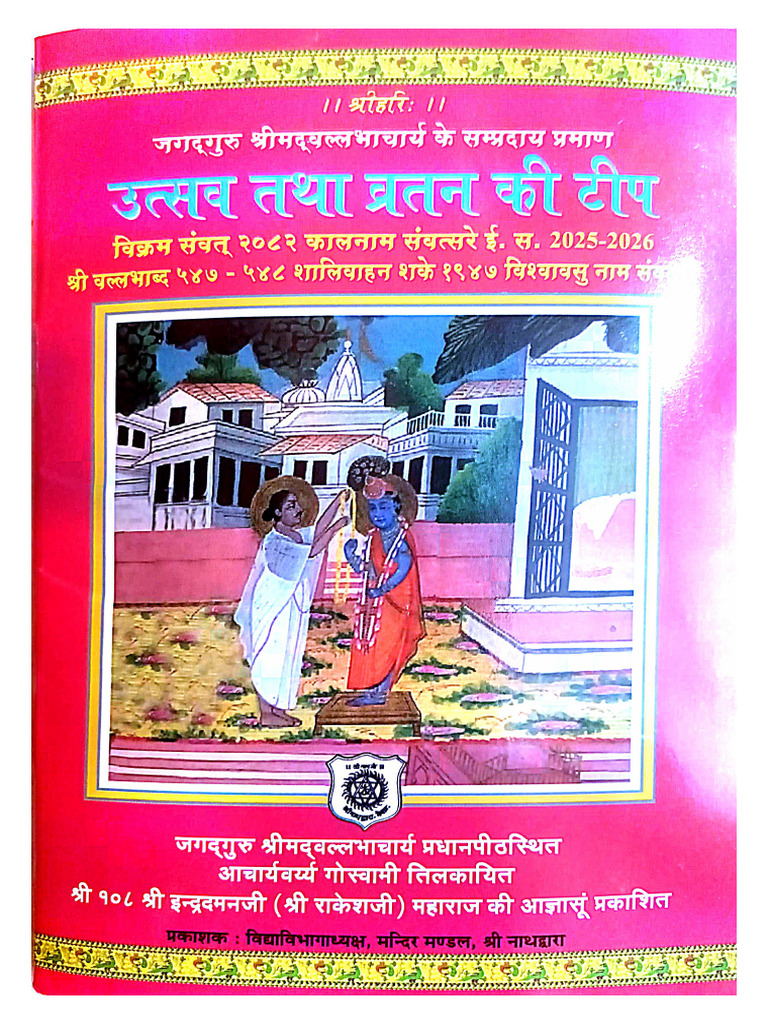 Tippani 2025-26 | PDF