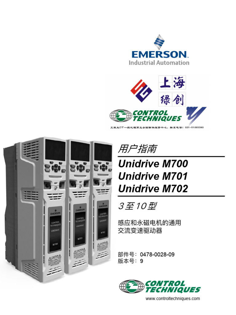 開啟「EMERSON M701 中文」 | PDF