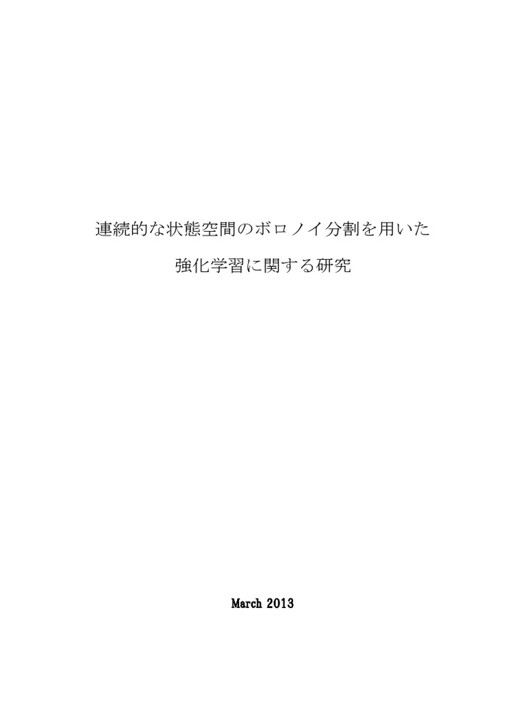 Study on Reinforcement Learning Using Voronoi Diagram in Continuous ...