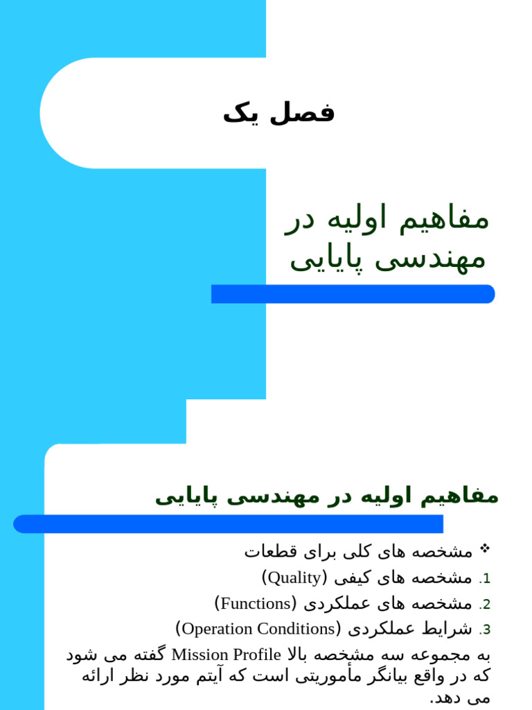 111 Relia | PDF