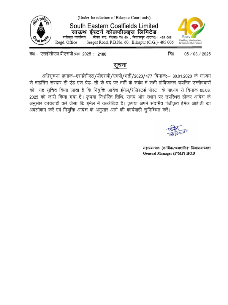 Notice - Regarding - Appointment - Order | PDF