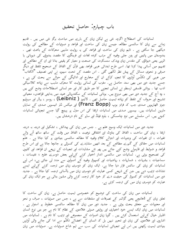 Leibniz Franz Bopp | PDF