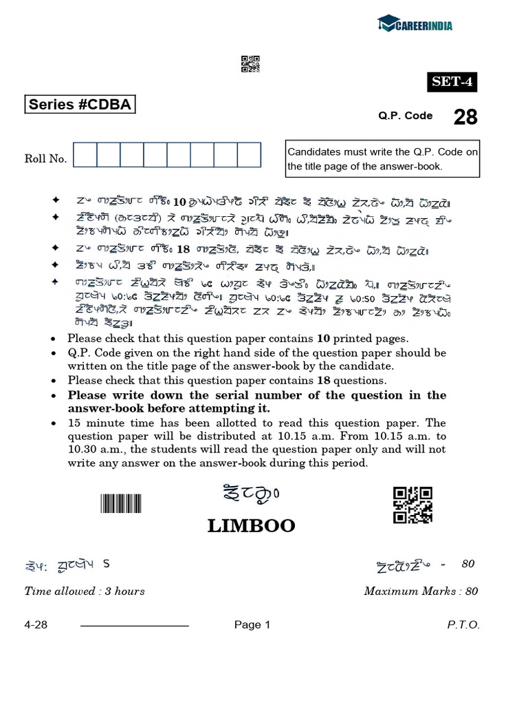 CBSE Class 10 Limboo Question Paper 2024 | PDF