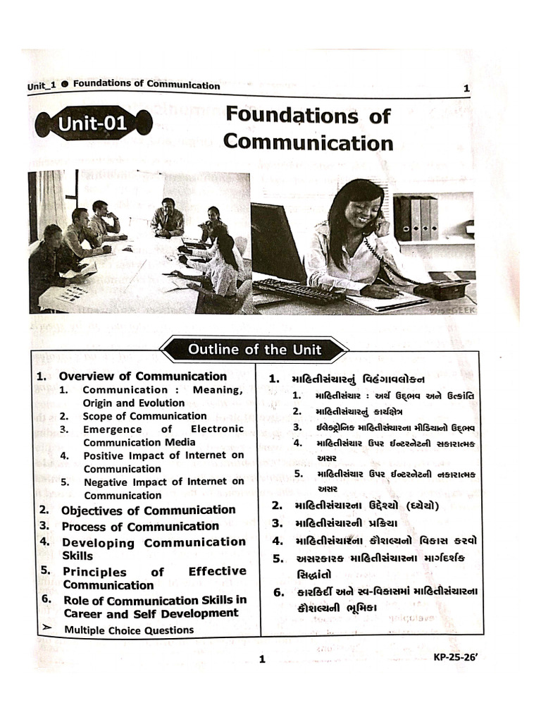 FUNDAMENTALS OF COMMUNICATION (1) | PDF