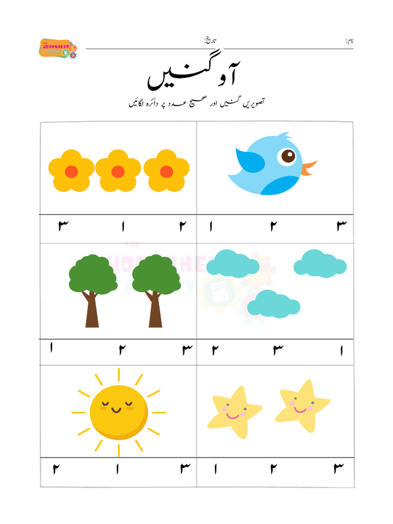 urdu-counting | PDF