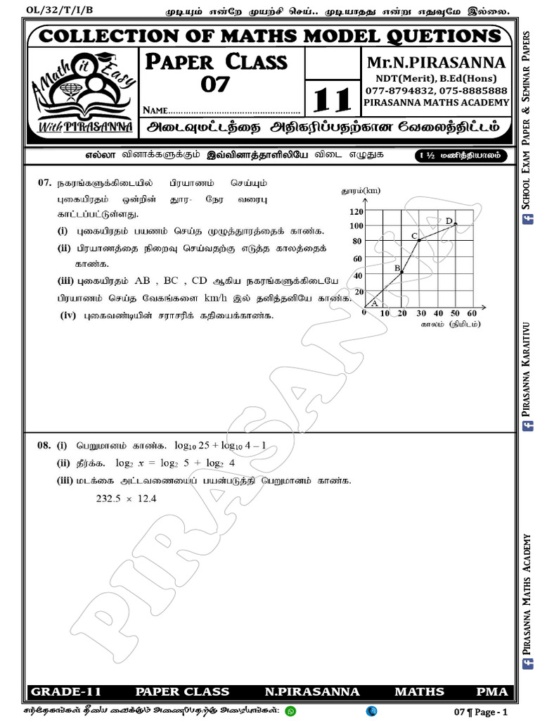 Paper Class 07: Miltkl LJ Ij Mjpfupg GJW FHD Ntiyj JPL LK | PDF