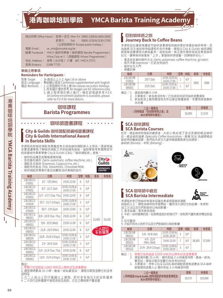 10.YMCA Barista Training Academy 2023Q3 | PDF | Hot Drinks | Food And Drink Preparation