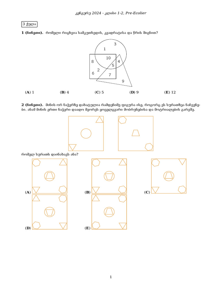 K2024 PreEcolier | PDF