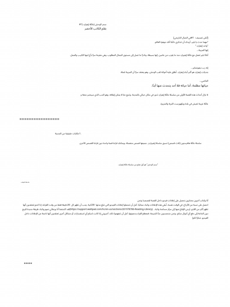 749441384 to Bewitch a Beast Everard Family 1(1) (2) | PDF