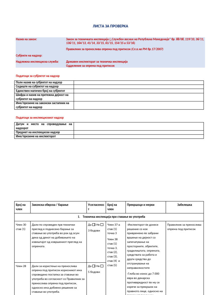Lista Za Proverka Zakon Za Tekhnichka Inspekcija - Prenosliva Oprema ...