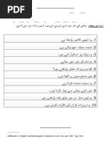 Fail Mafool and Fail Work Sheet Urdu | PDF