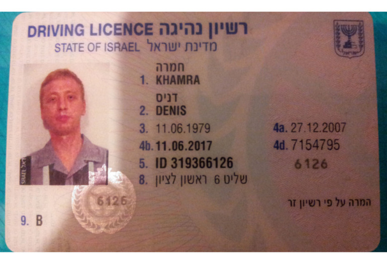 Driving Lisence | PDF