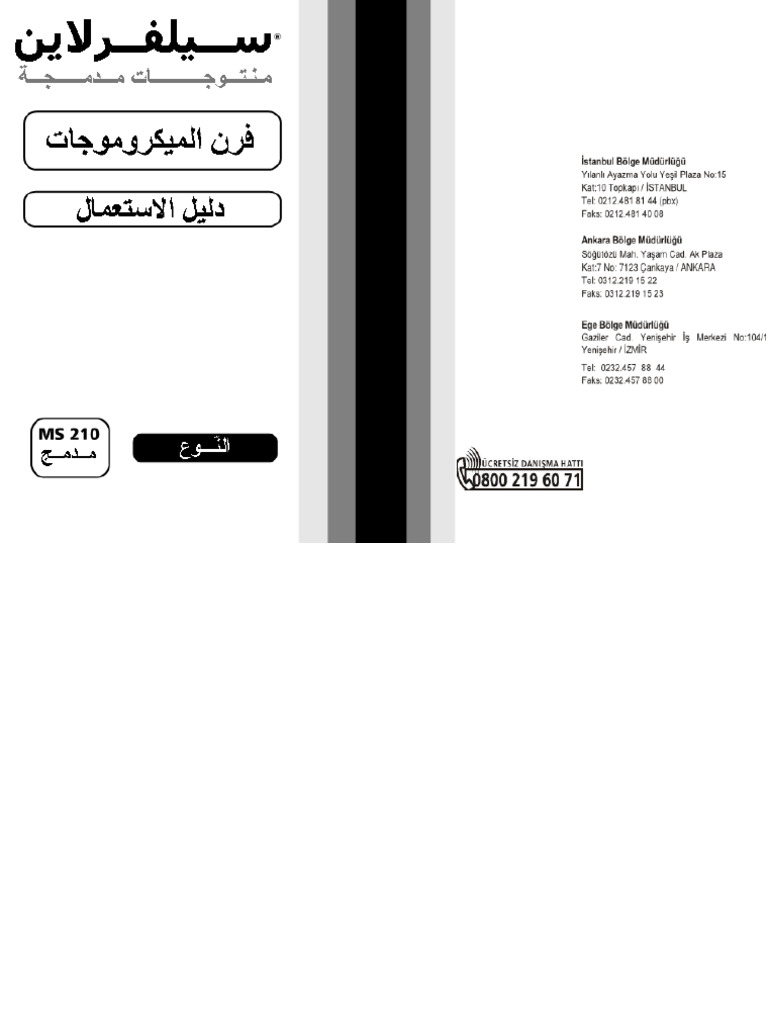 SILVERLINE MS 210 | PDF