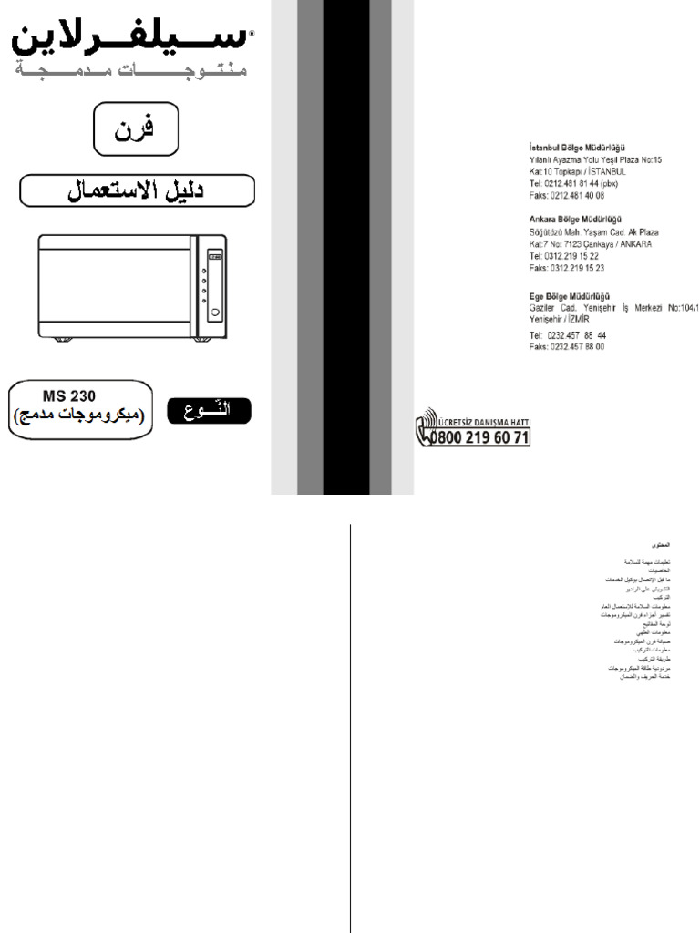 Silverline MS230 | PDF